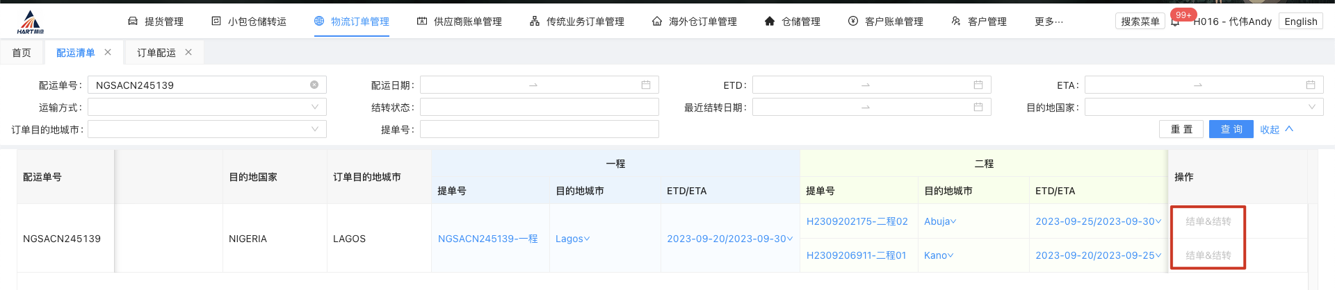 Bug 2961 【物流订单管理 配运清单 结单and结转】海空联运的配运单【结单and结转】时，需要验证所有的订单是否已经进行二程订单的配运，但当前二程存在未添加运程的订单也可以正常操作【结单